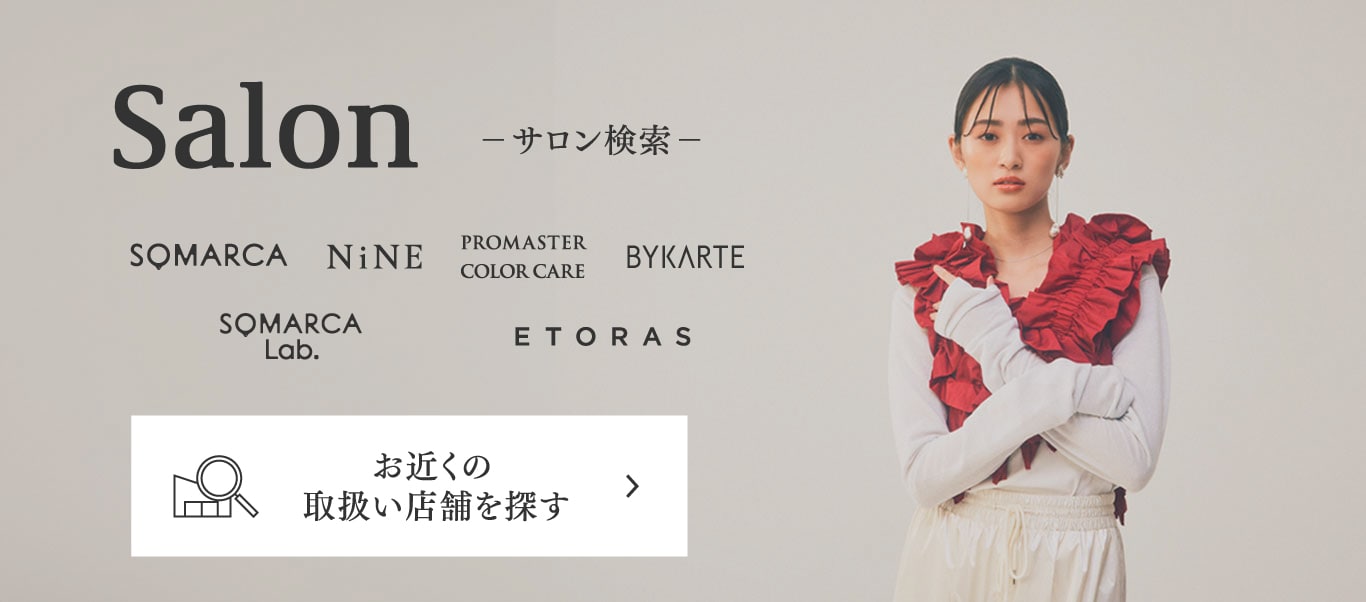 hoyu professional（ホーユープロフェッショナル） トップ｜ホーユープロフェッショナル | hoyu professional